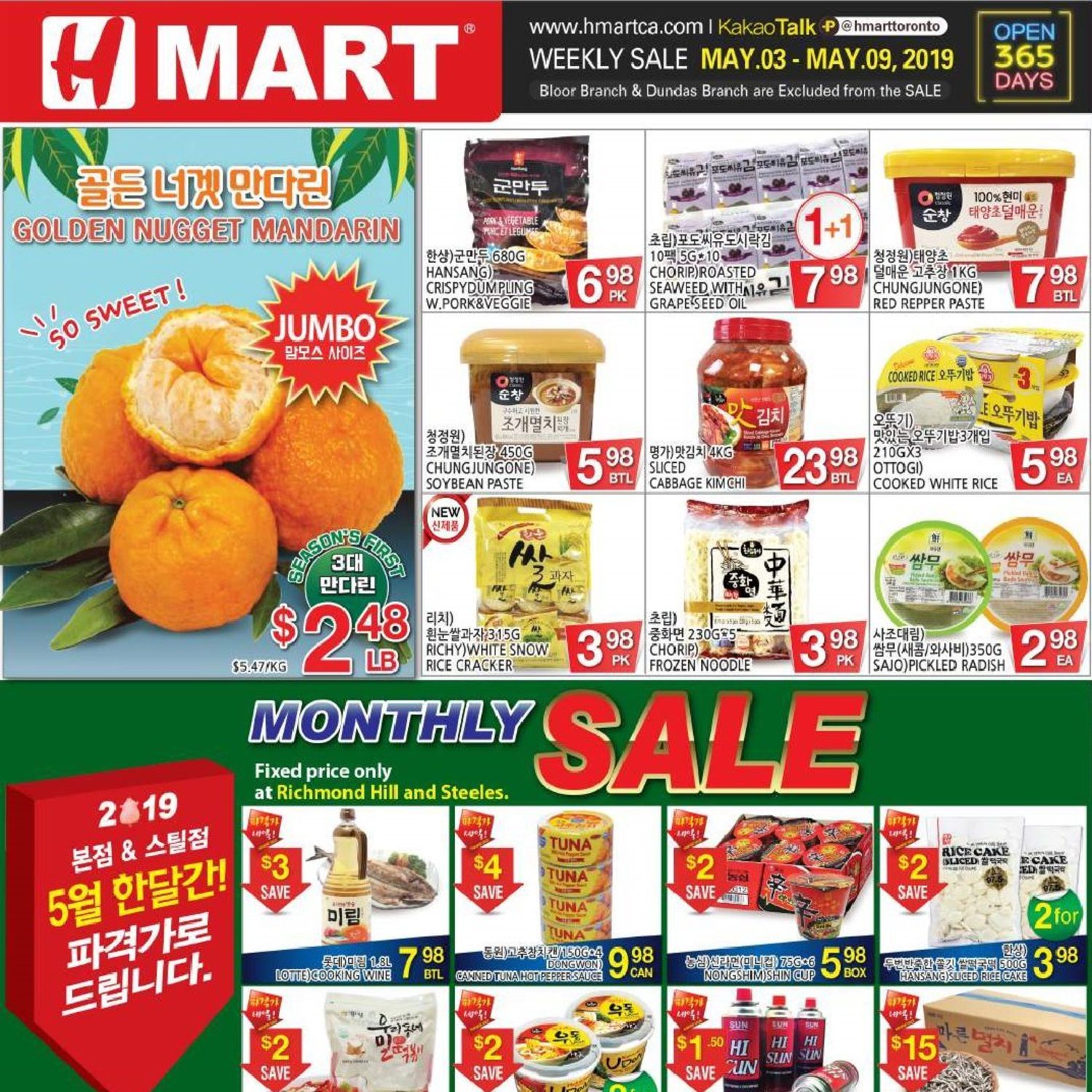 H-Mart Weekly Flyer - Weekly Specials - May 3 – 9 - RedFlagDeals.com