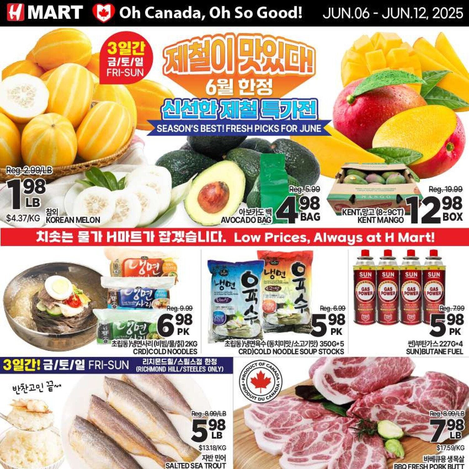 H Mart Weekly Ad Md